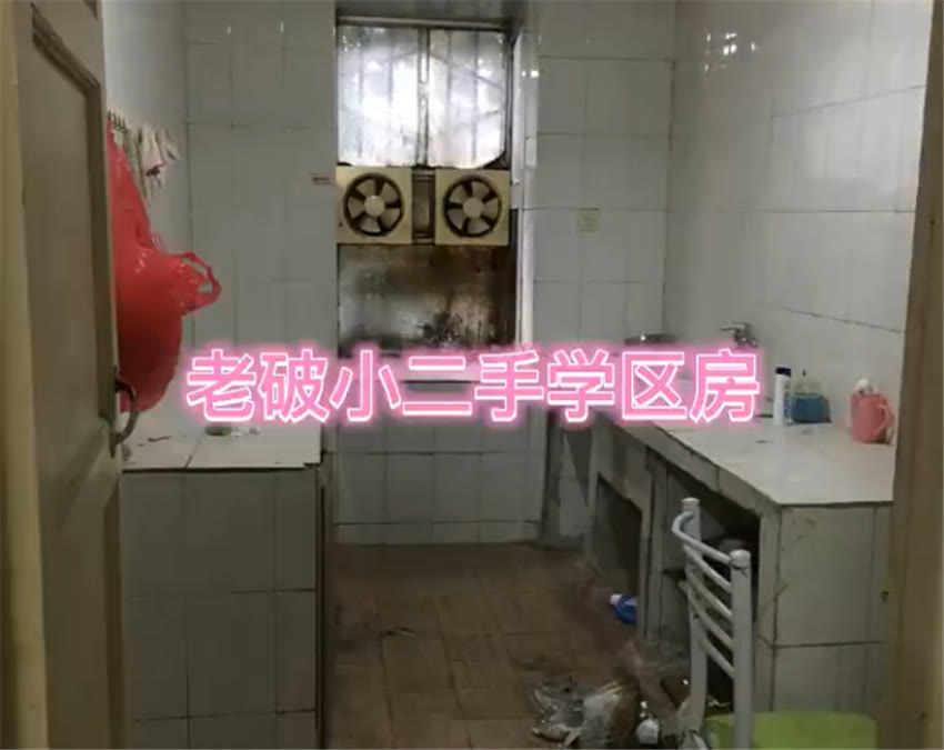 The couple bought a 68-square-meter school district room, and the old ...