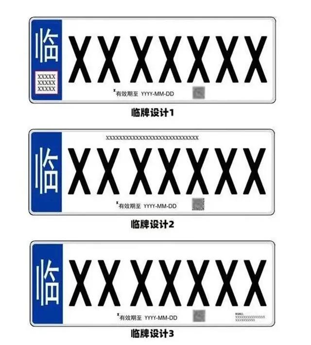 History of Chinese License Plates - iNEWS