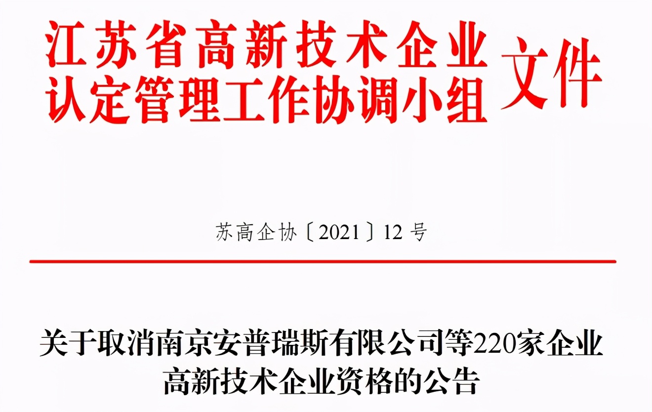 The newly announced new policy for high-tech enterprise identification ...