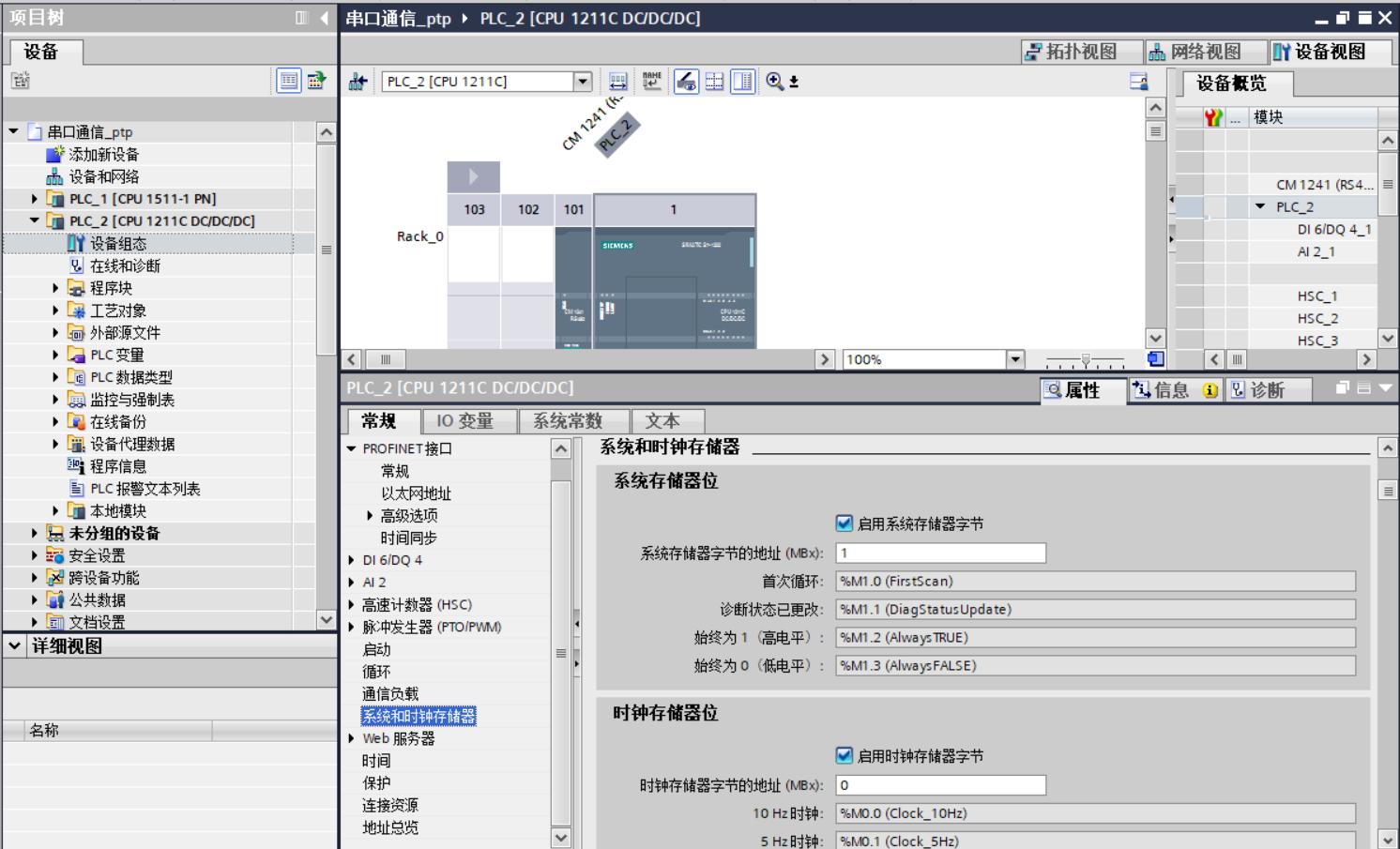 Siemens Modbus-RTU communication - iNEWS