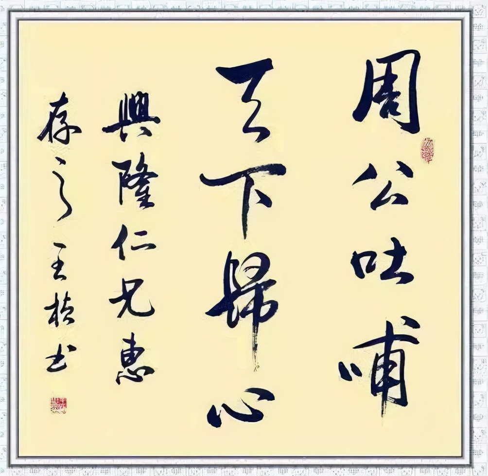 When Zhou Gong introduced Dun Lun, why did Mrs. Zhou decline? You have ...