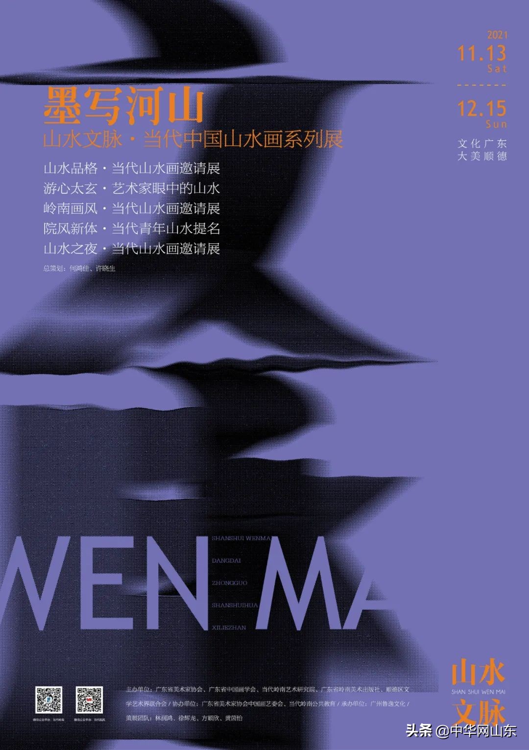 You Xin Tai Xuan——The expressive landscape of famous painter Zhang ...