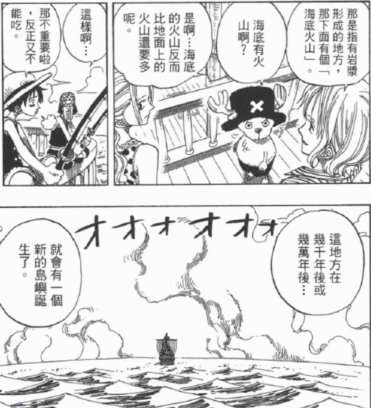 [Shenkan One Piece] Wano Country-a civilization bred by volcanoes - iNEWS