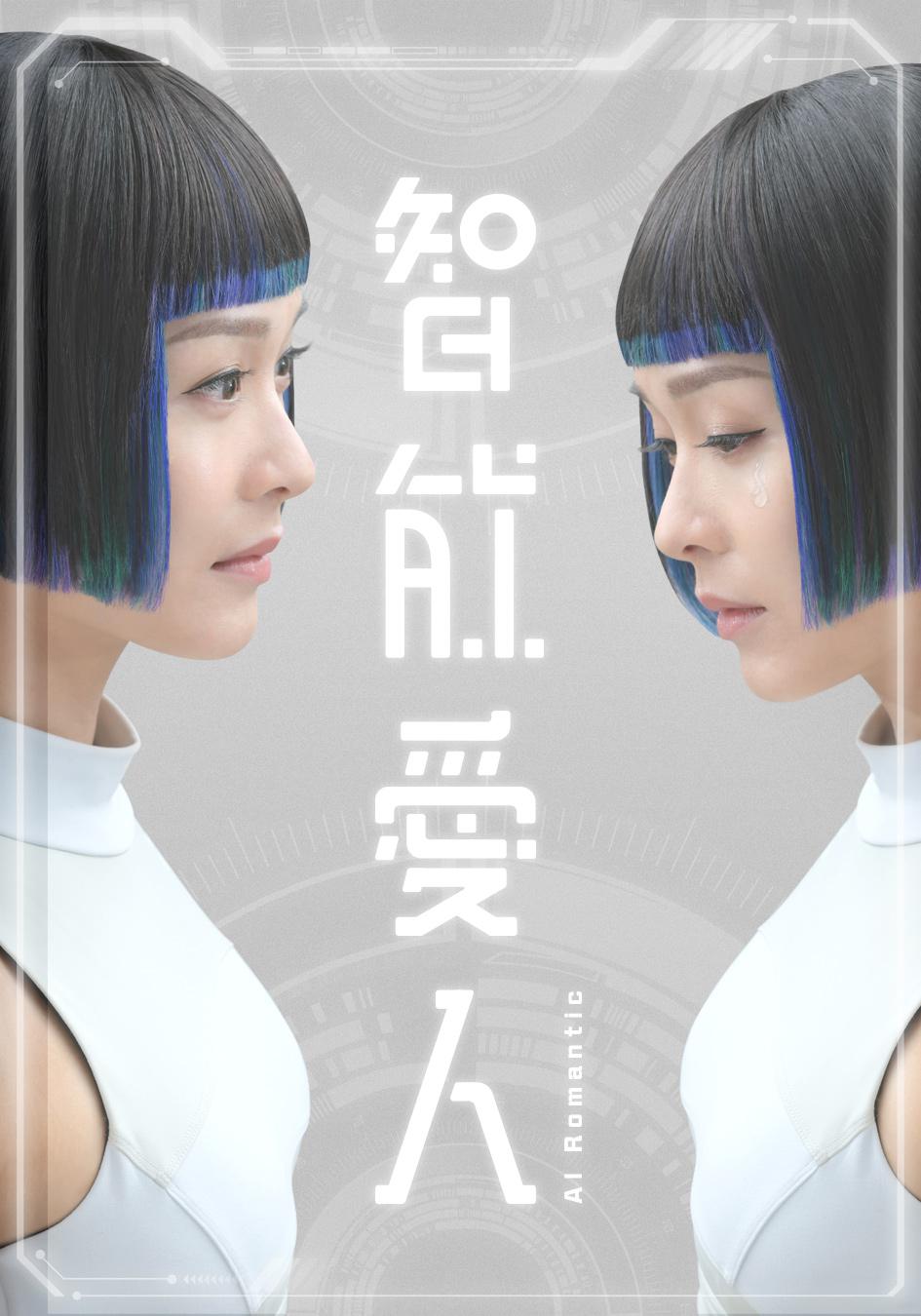 TVB's new drama "Smart Lover" will be broadcast, Li Jiaxin will play ...