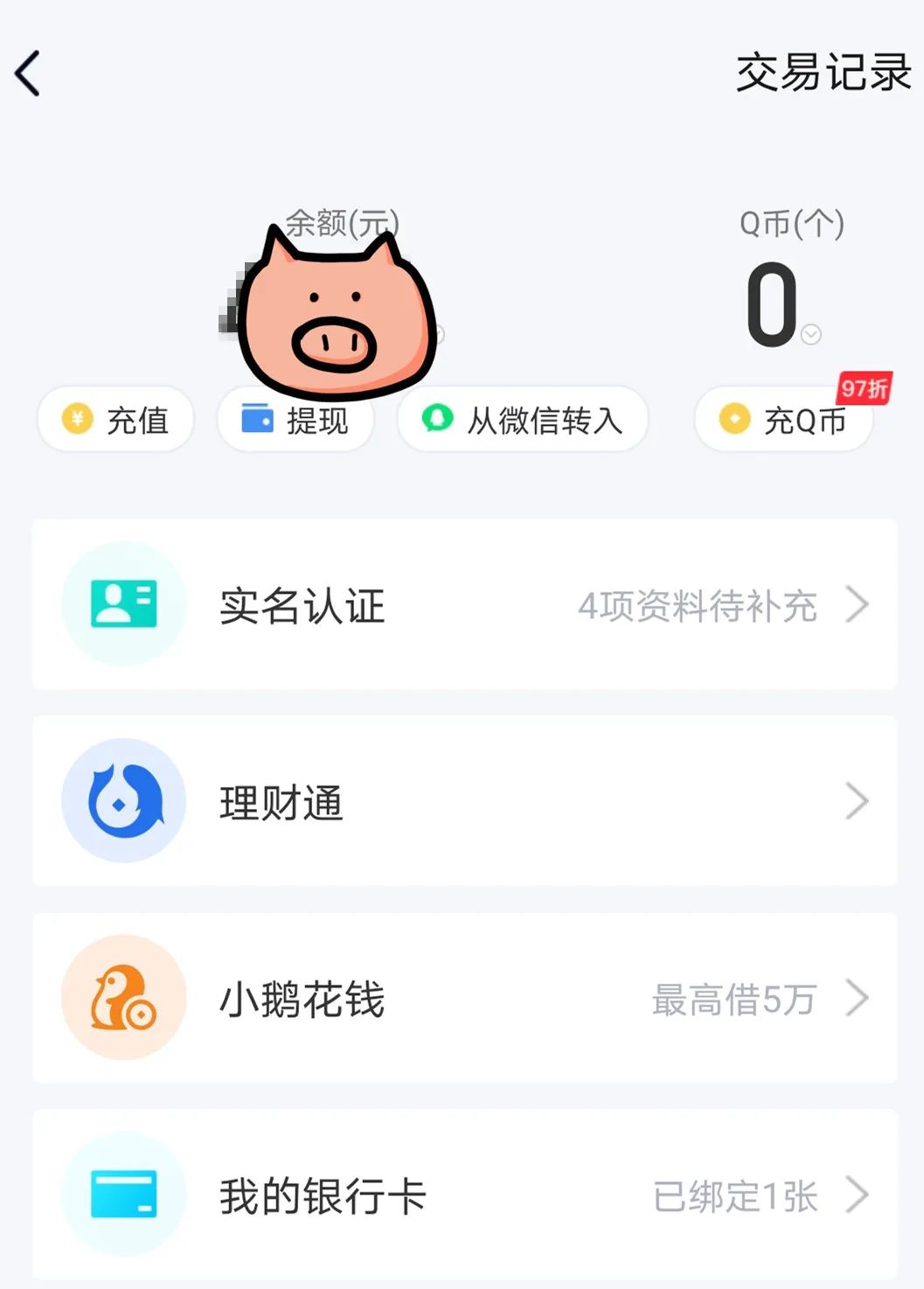 Money-saving tips-a guide to free handling fee for WeChat balance ...