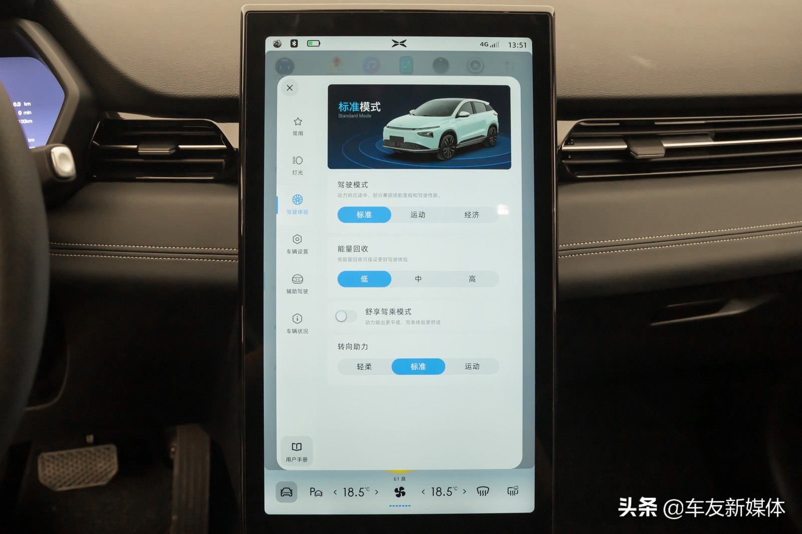 The first G3i 460N model Xiaopeng G3i car purchase manual - iNEWS