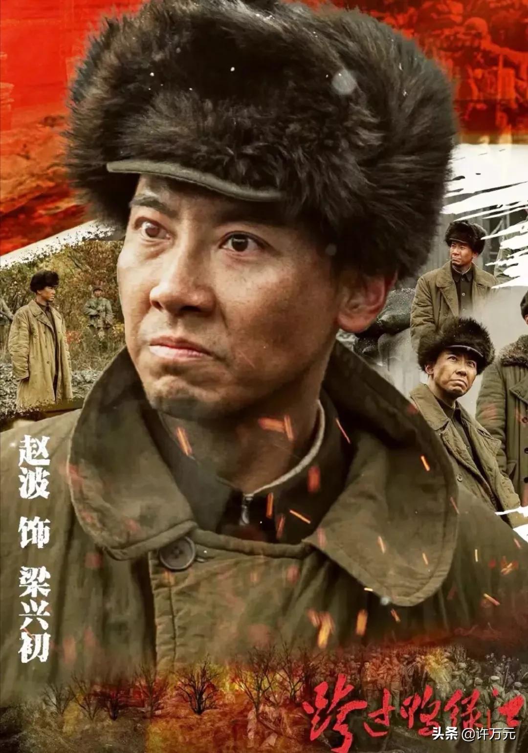 Across the Yalu River Acting Competition: The top ten supporting actors all performed ...