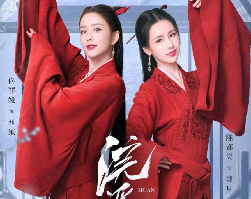 "Huanxisha" will start broadcasting soon, Tong Liya will play the most beautiful Xi Shi, and Han ...