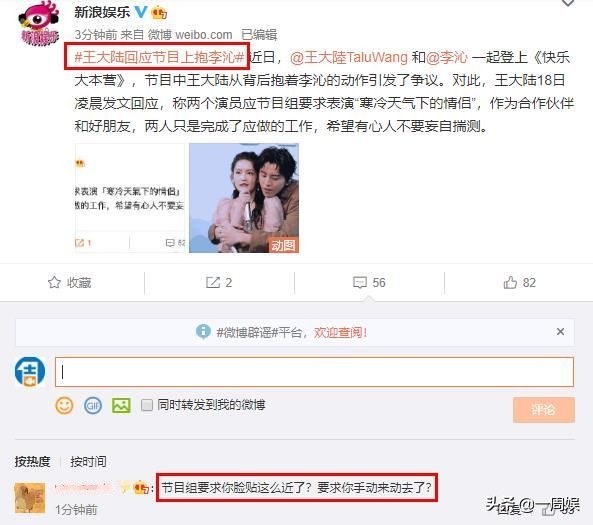Wang Dalu's embrace of Li Qin provokes controversy. Compared with Yu ...