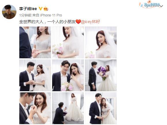 Actor Li Zifeng announced his marriage!The woman has a fair complexion ...