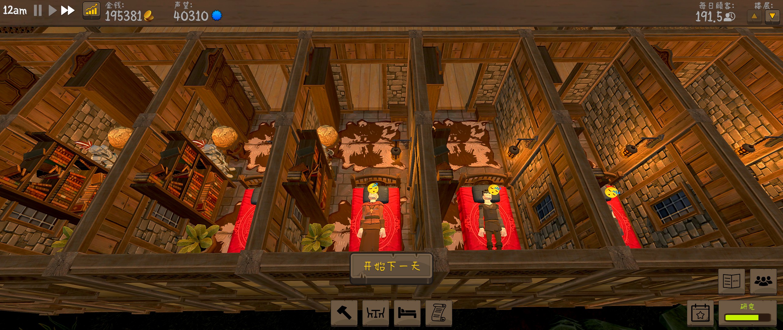 Tavern Master-A slightly boring simulation management game in the later ...