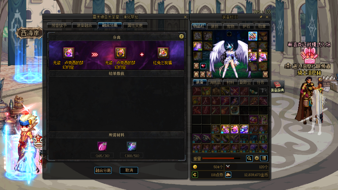 DNF: The burden reduction of the national service Shilock will be ...