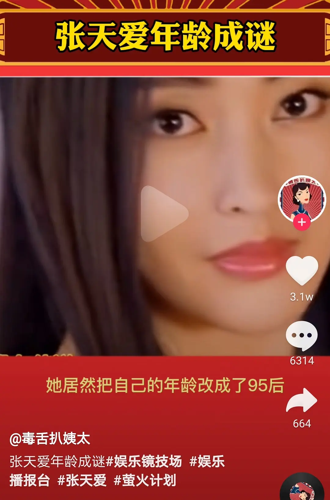 The actress is the young and unspeakable: Zhang Zi Yiji Jian Ling sister, Zhang Tian loves ...