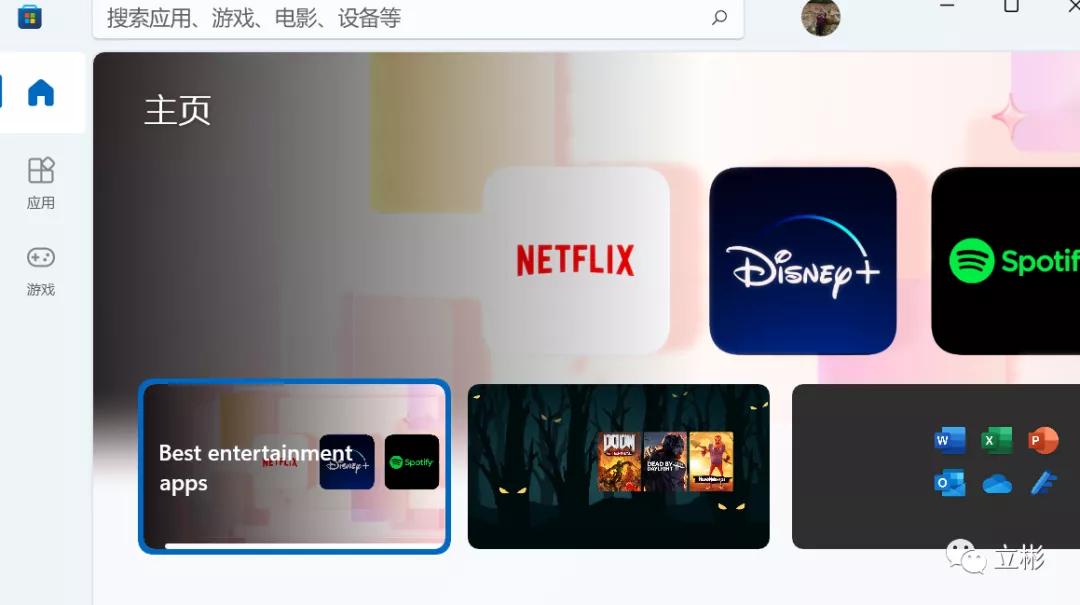 The most overlooked feature of Windows 11-Microsoft Store - iNEWS
