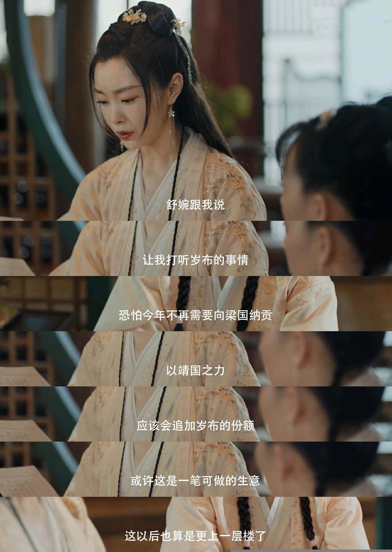 Lou Shuwan's scheming was too deep, and used Su Tan'er in two letters ...