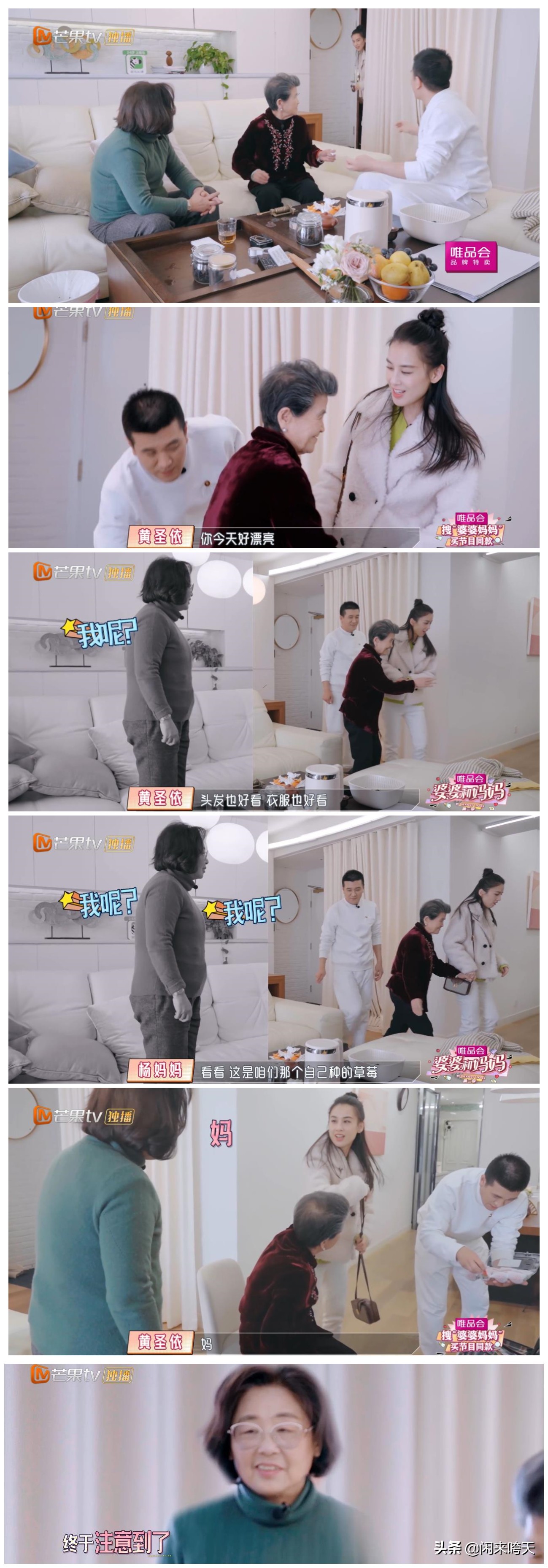 What happened between Huang Shengyi and her mother? It's not like that ...