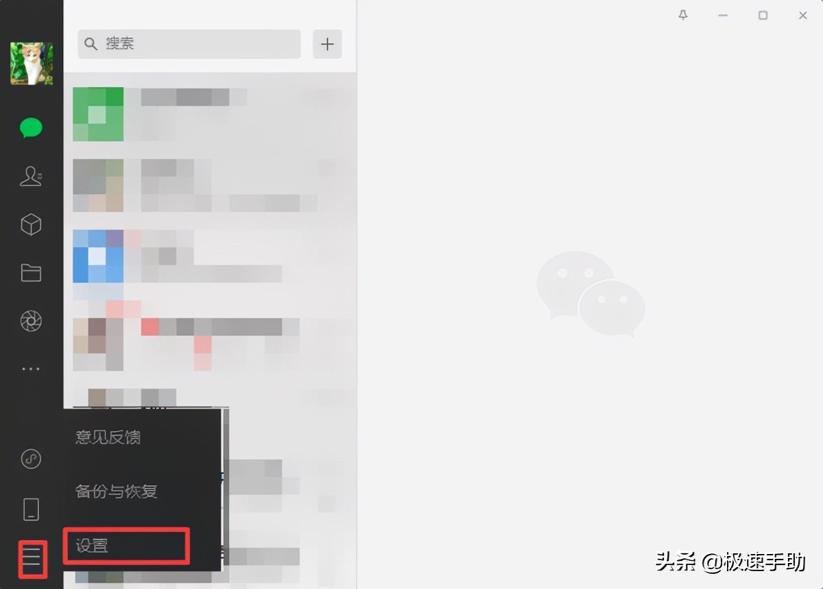 Introduction to how to turn on and cancel WeChat automatic login on PC ...