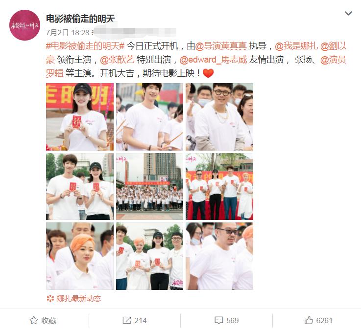 After "Twelve Tans", Gu Li Nazha and Liu Yihao played together, and the ...