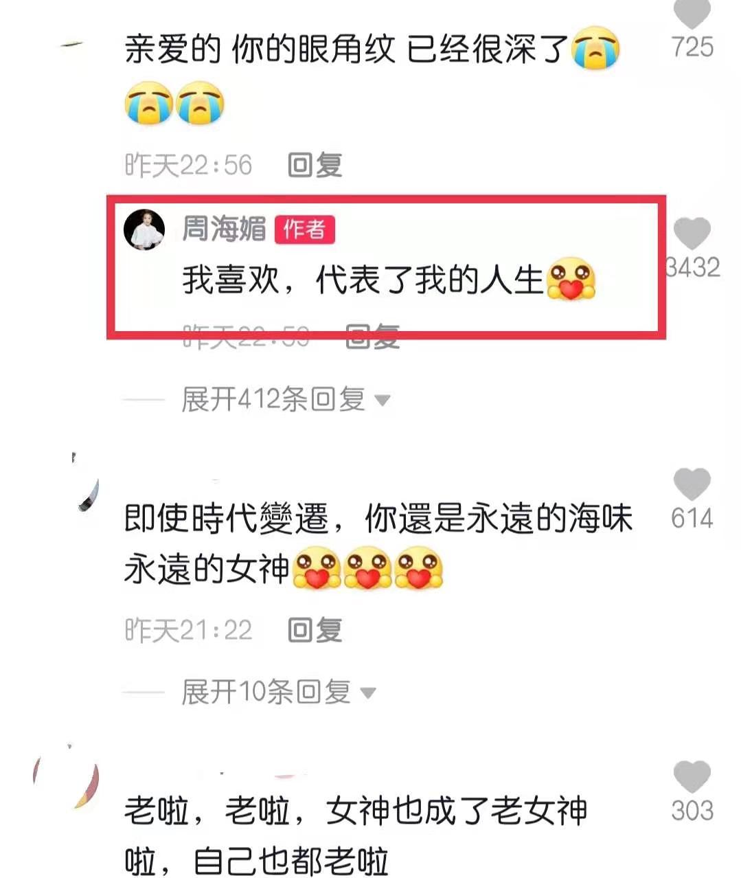 "The most beautiful Zhou Ruo" Zhou Haimei is close to the photo, the ...