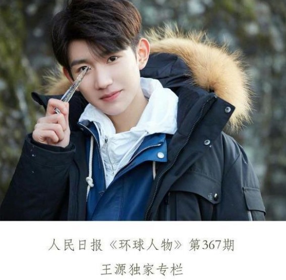 Wang Yuan has an "iron rice bowl" and his new identity has only been ...