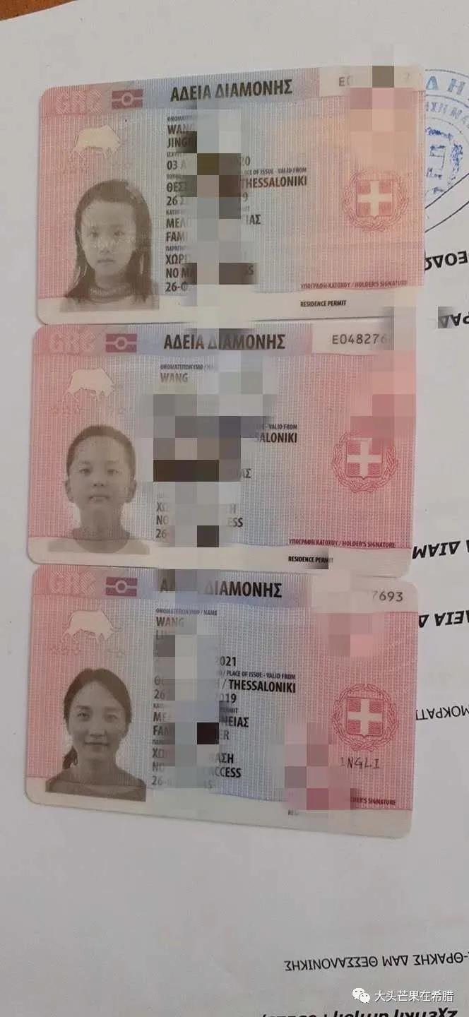 Finally got the Greek pink card - iNEWS