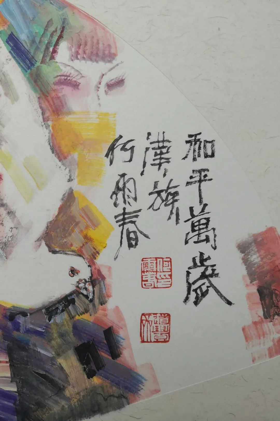 New Cubism Expressionism in Chinese Color Ink Painting—He Yuchun's 56 ...