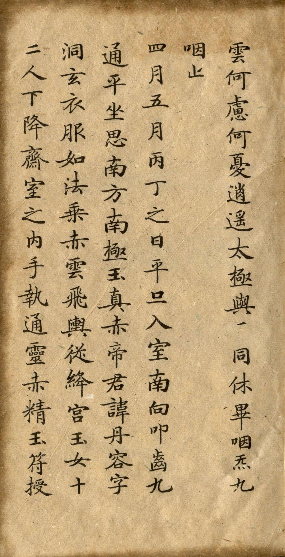 Appreciation of Zhong Shaojing's "Ling Fei Jing" (Zi Hui Tang Edition ...