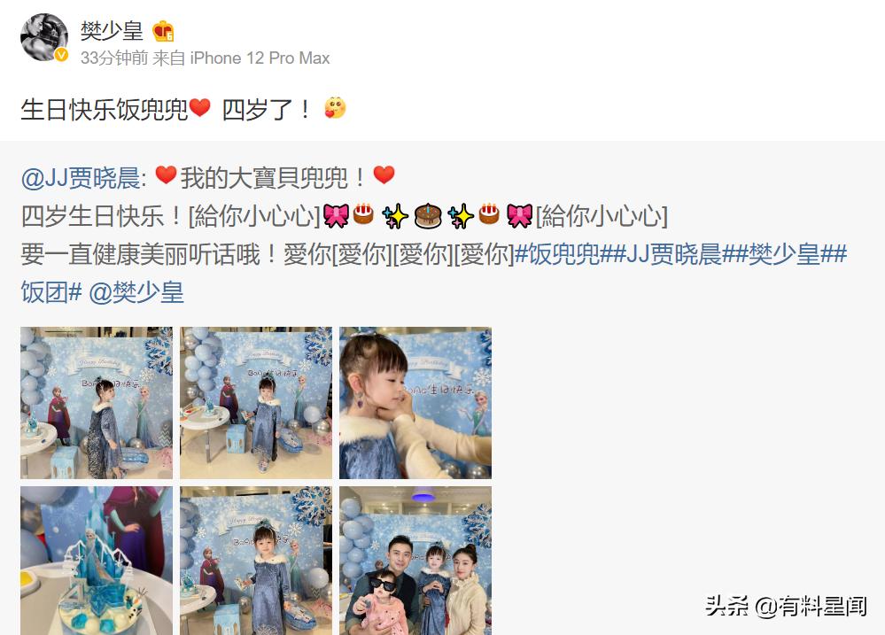 Jia Xiaochen celebrated her daughter's birthday, four-year-old Dudou ...