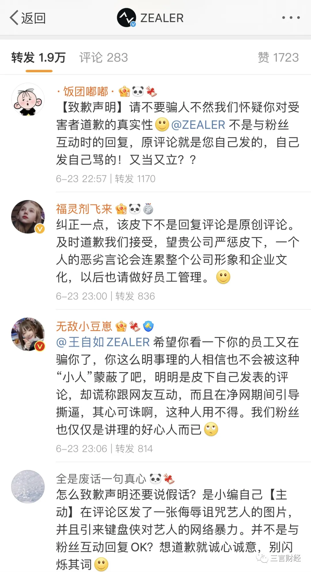 Wang Ziru's ZEALER angered Xiao Zhan fans, teased "cross brazier", and ...