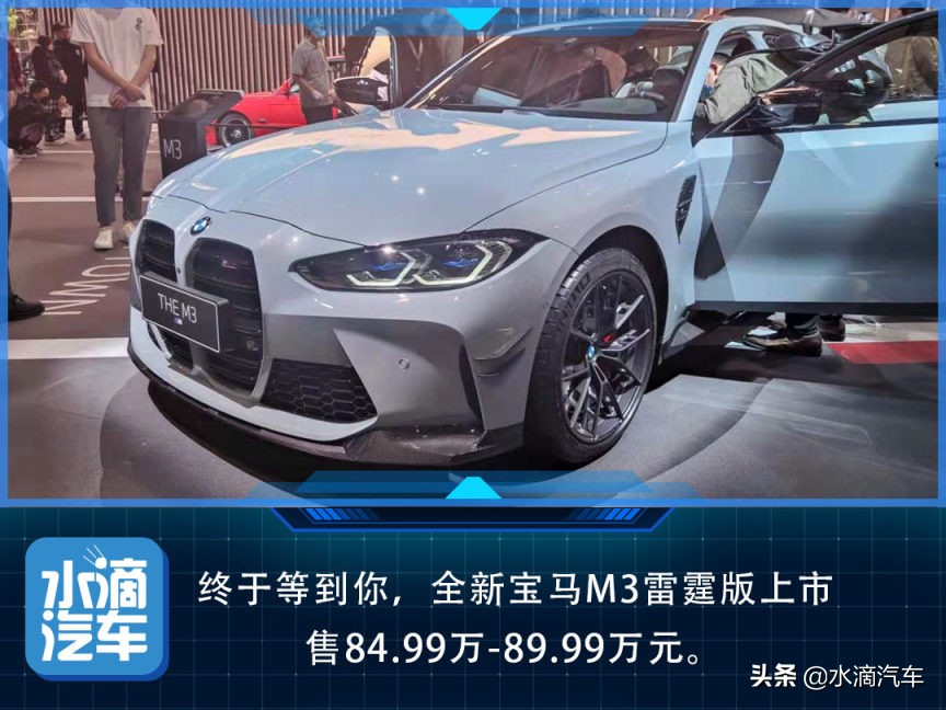Finally waiting for you, the new BMW M3 Thunder Edition is on the ...