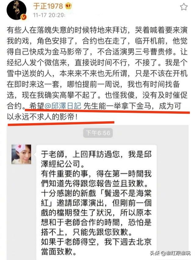 Qiu Ze, who was torn by Yang Mi Yuzheng's hand, returned to domestic ...