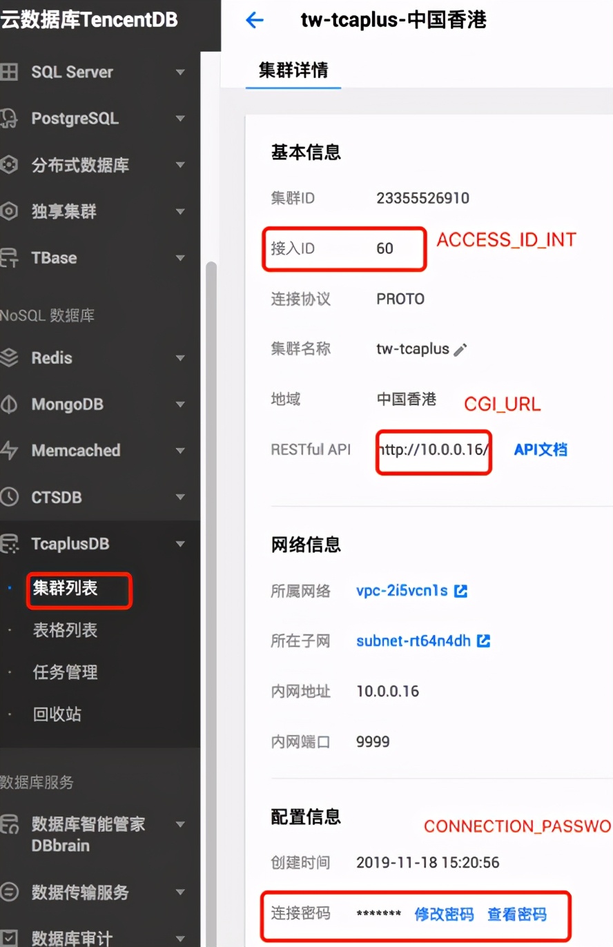 「TcaplusDB知識庫」TcaplusDB客戶端及常用命令 - 資訊咖