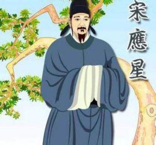 What was the career path of Song Yingxing, a famous scientist in the ...