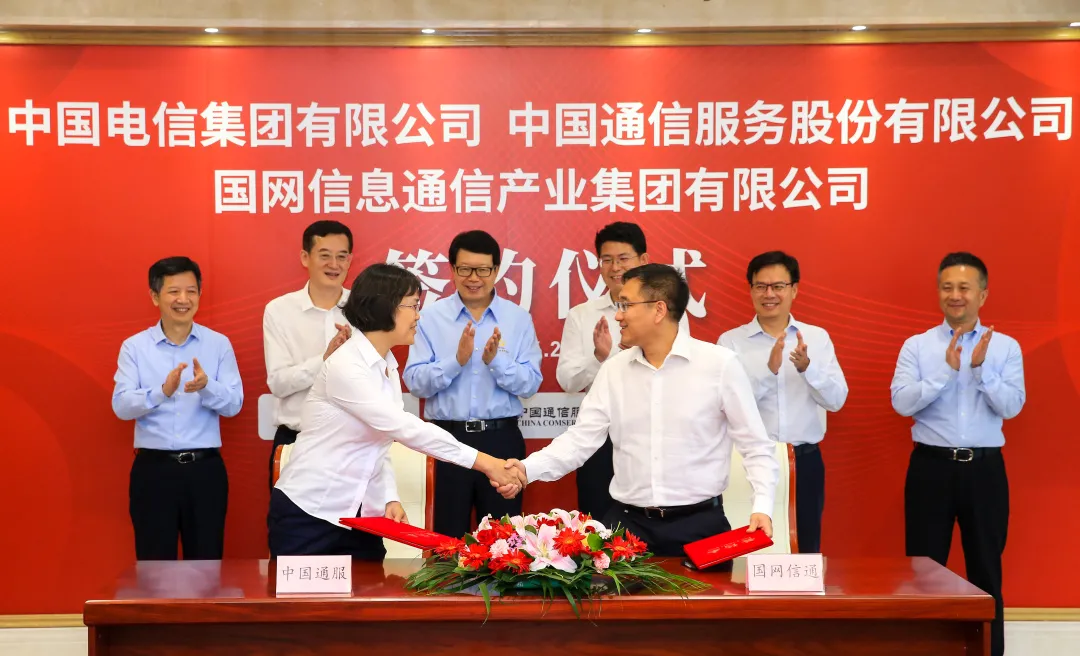 China Comservice and State Grid Information and Communication Industry ...