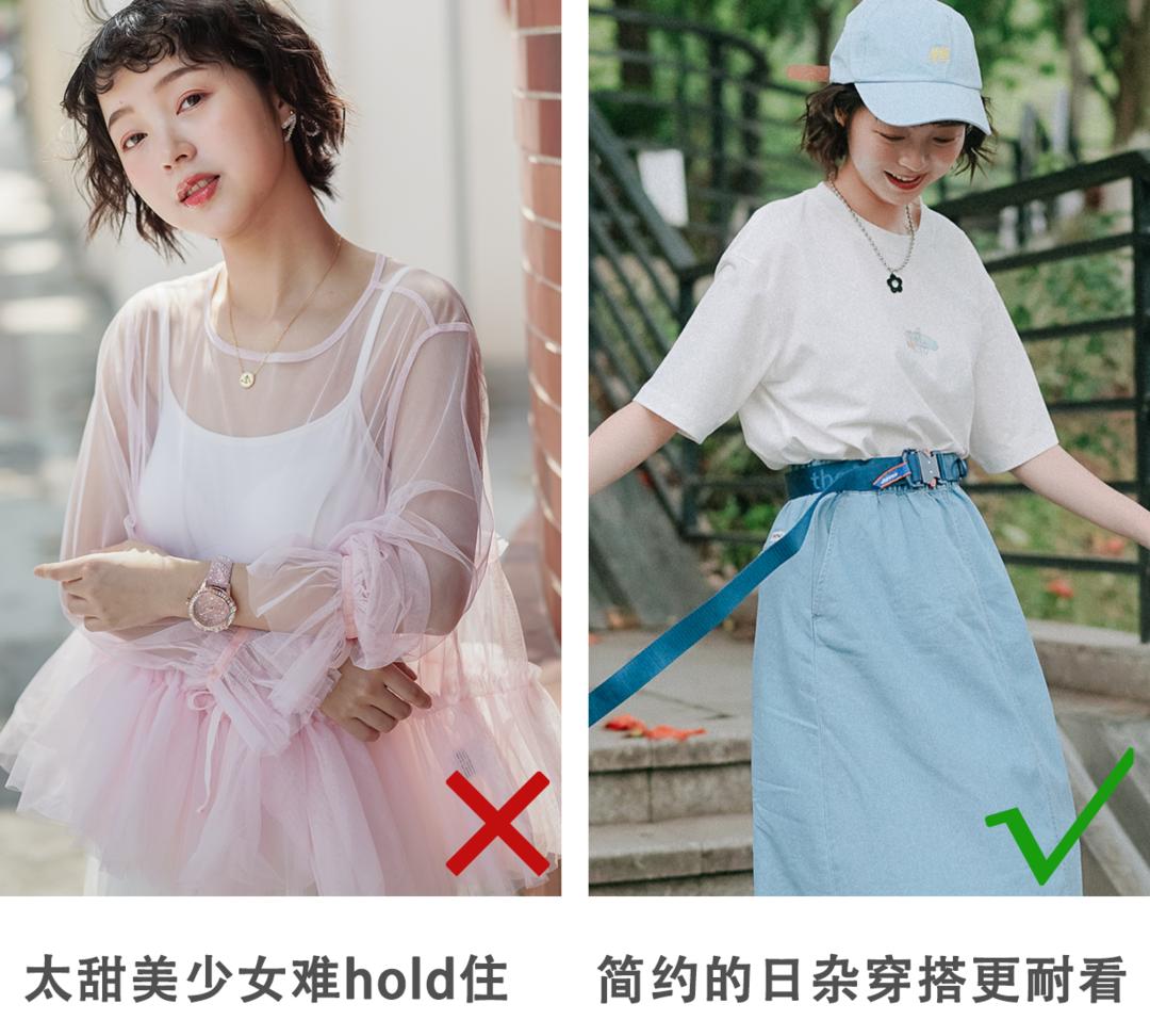 7 sets of small T-shirts to wear, good-looking and tall, easy to create ...