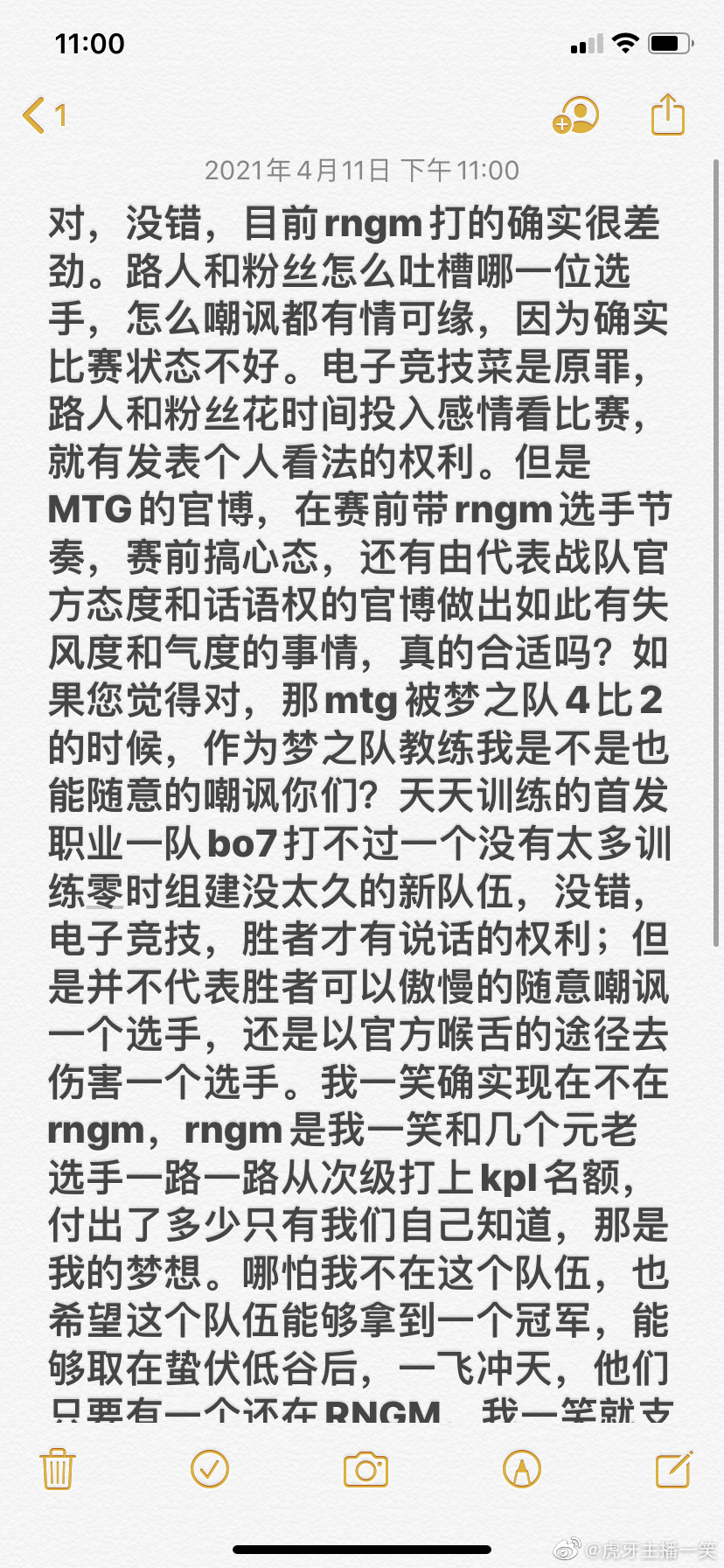 KPL：MTG官博嘲諷RNGM花大錢買小貓，元老一笑微博現場對線 - 資訊咖