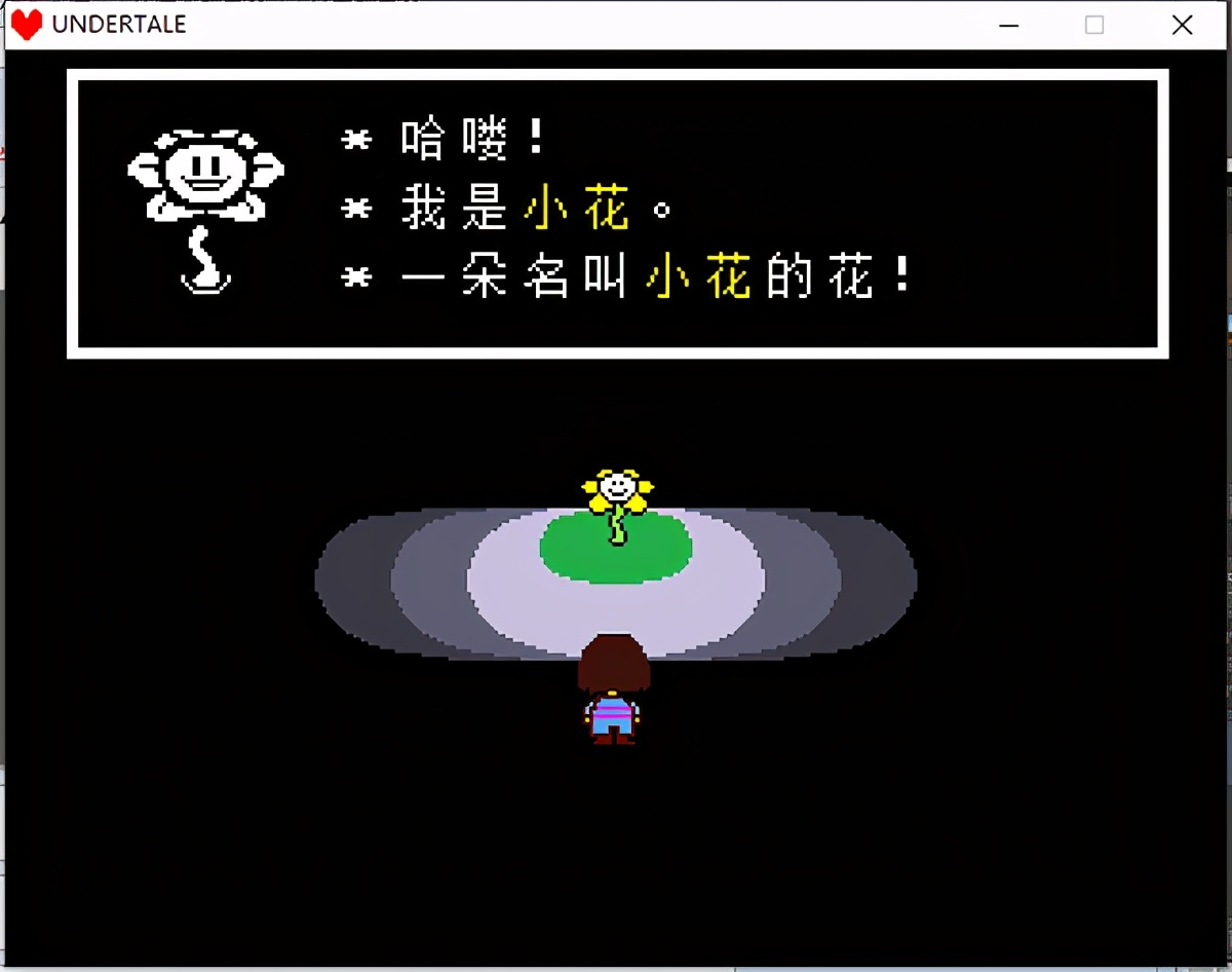 undertale Chinese - iNEWS
