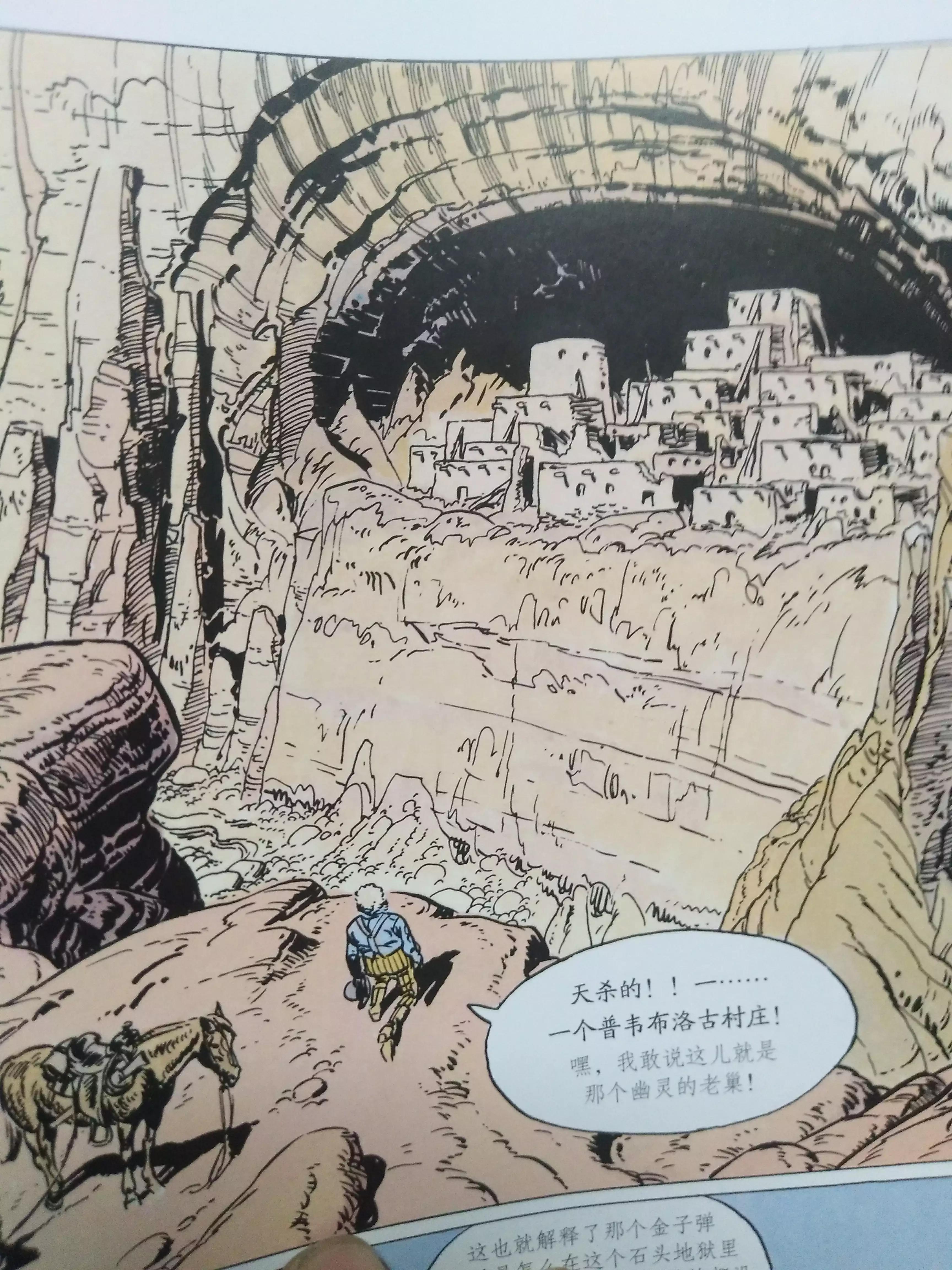 Comic Reading: The Adventure Story of the American West "Captain ...