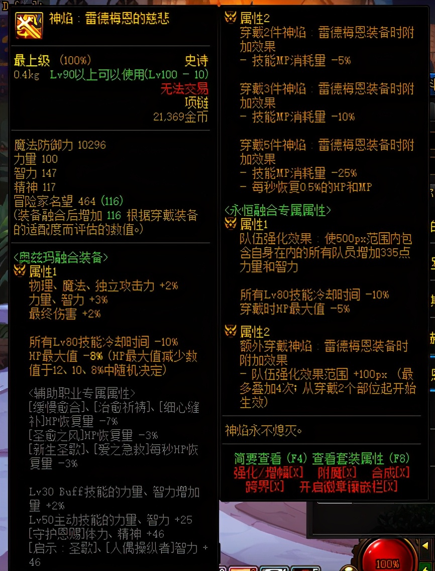 DNF：先散搭再成套，奧茲瑪裝備選擇思路淺析 - 資訊咖