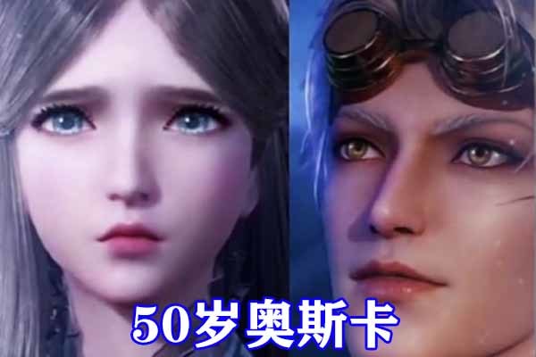 Douluo Continent: "Ao Rong" grows old together, 70-year-old Ning ...