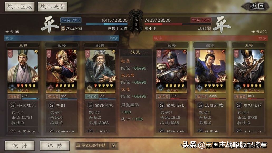 The Three Kingdoms Strategic Edition Cheng Yu's Three Sentiments ...
