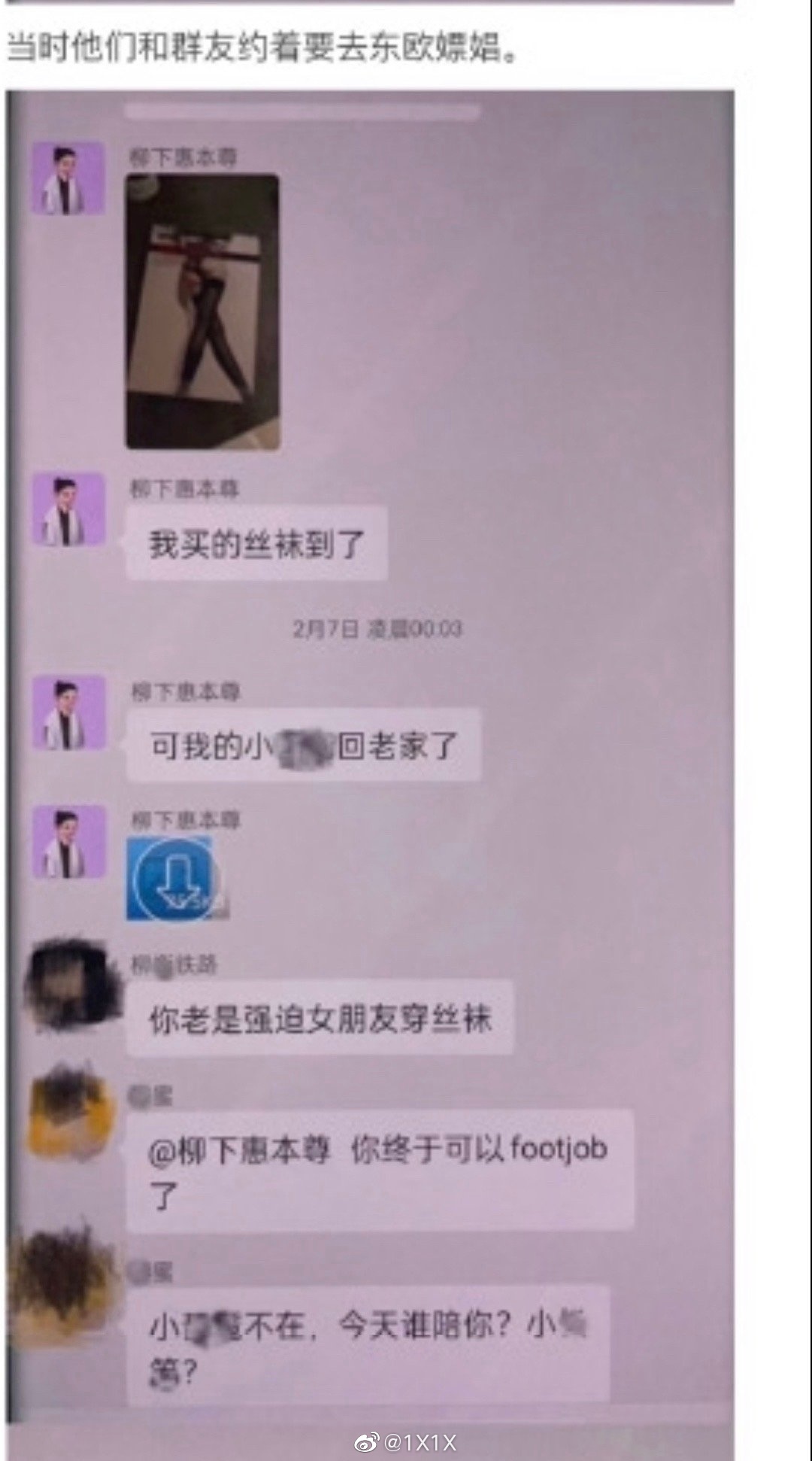 Huo Zun Overturned Ex girlfriend Exposed Multiple Chat Records 13 huo-zun-overturned-ex-girlfriend-exposed-multiple-chat-records-13