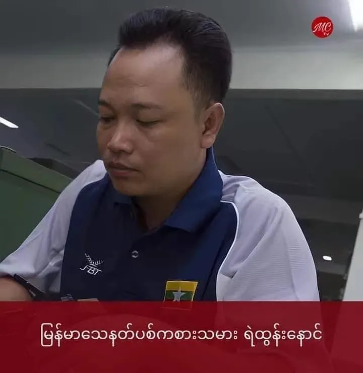 The Myanmar women's Olympics lost the first match, and 14 10-meter air ...