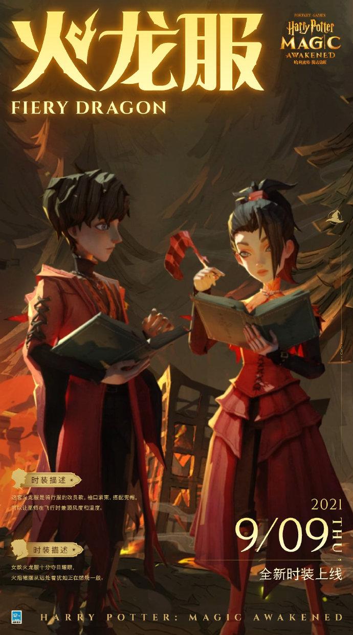 NetEase's new Krypton mobile game "Harry Potter: Magic Awakening ...