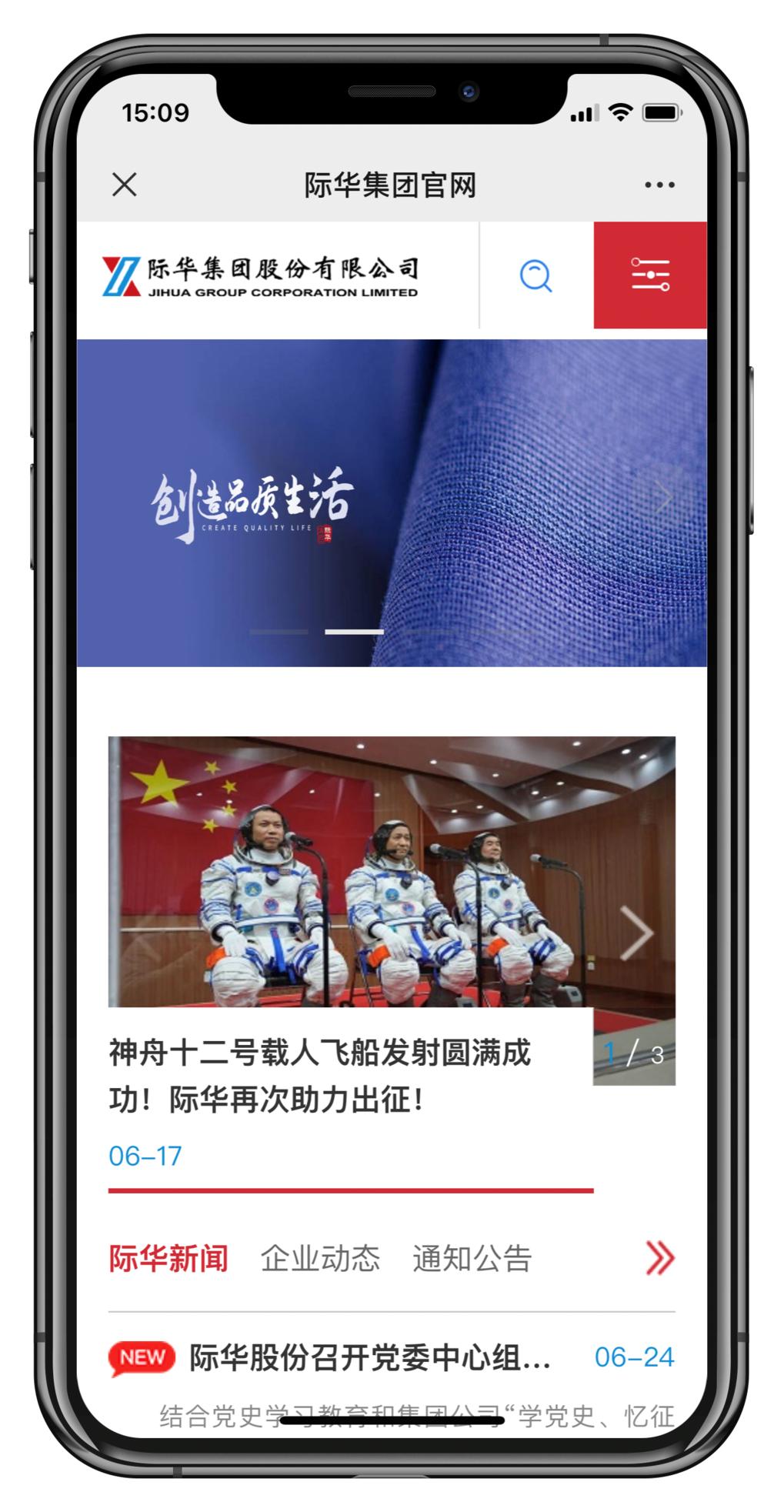 "Jihua Group" established the main industry to create a platform for ...