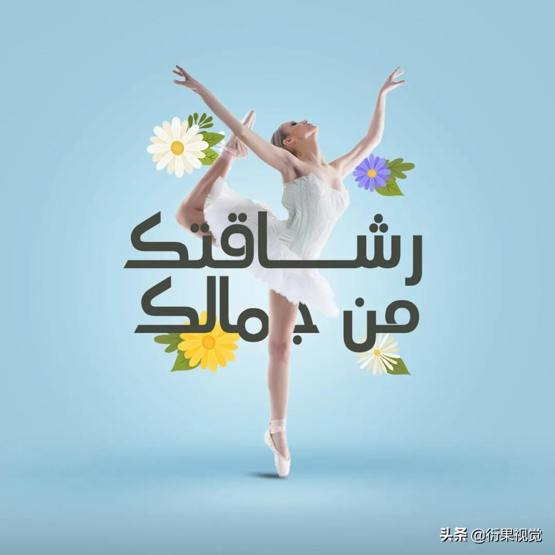 Space performance of graphic poster design - iMedia