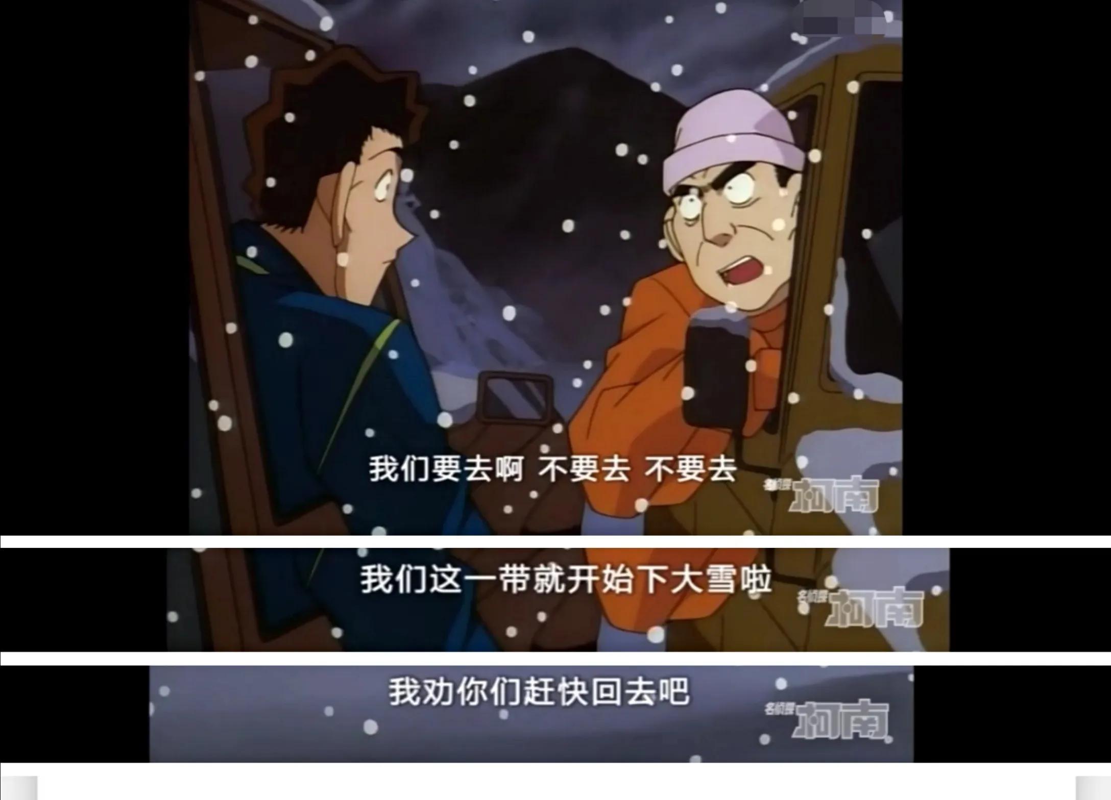 The blizzard is coming, there must be three treasures in the snow in ...