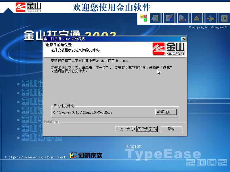 "Jinshan typing" Jinshan typing pass 2002 version, from the ...