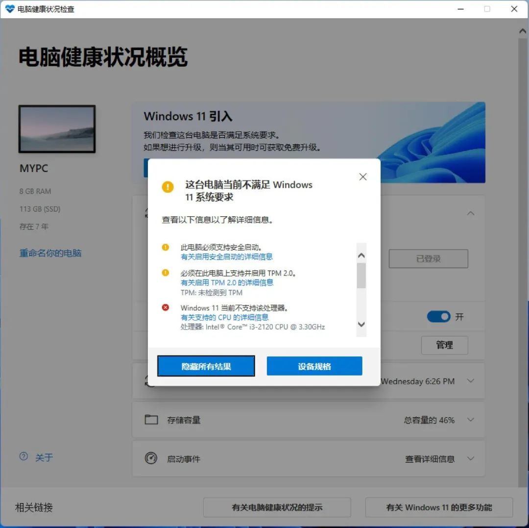 Welcome, Win11 official version upgrade and new installation - iNEWS