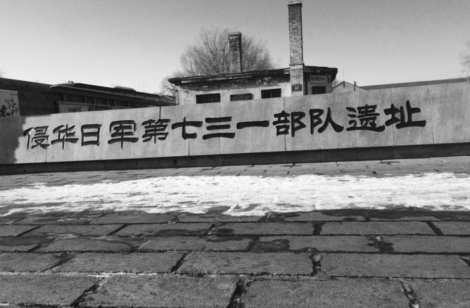 The infamous Japanese Unit 731 - iMedia